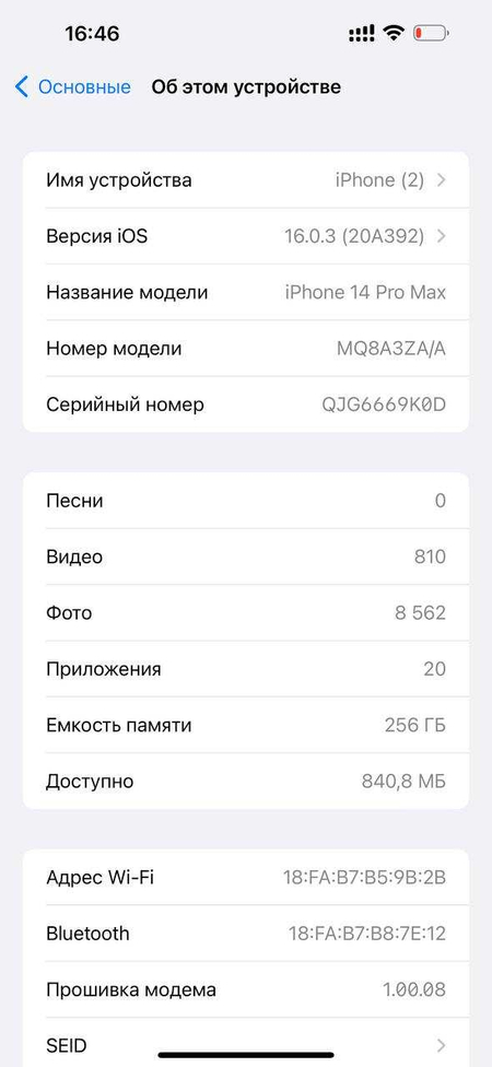 iPhone 14 Pro Max