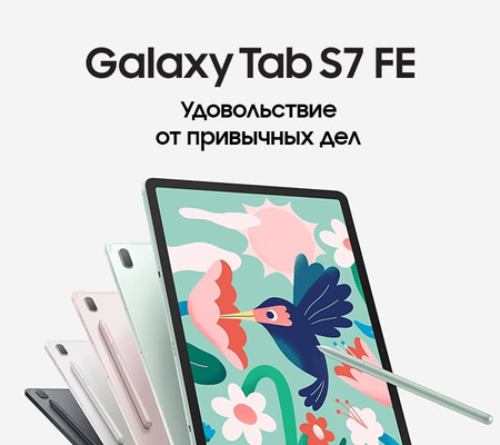 Samsung galaxy tab s 7 FE