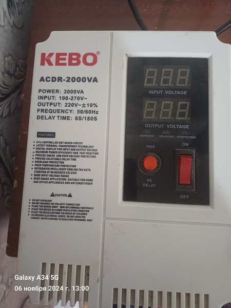 Сталбизатор,2000,ват