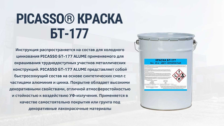 Краска. Эмаль. Паркетные Лак.  Водно-дисперсионная краска. Эмульсия.