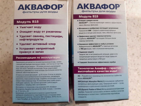 Модули фильтры В15 для кувшинов Аквафор скидка!
