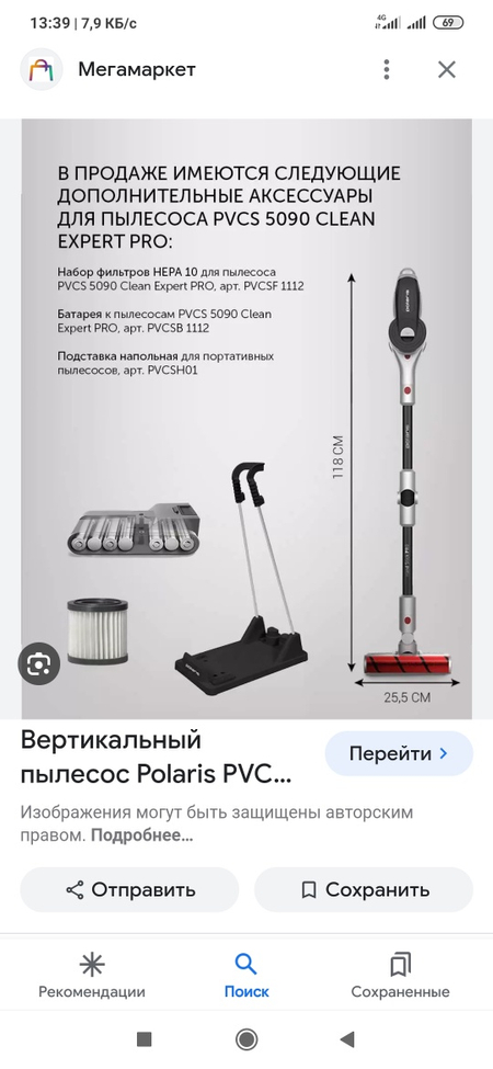 Polaris Power pro expert