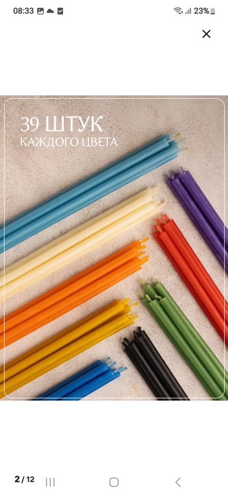 Свечи 350 шт.а коробке.