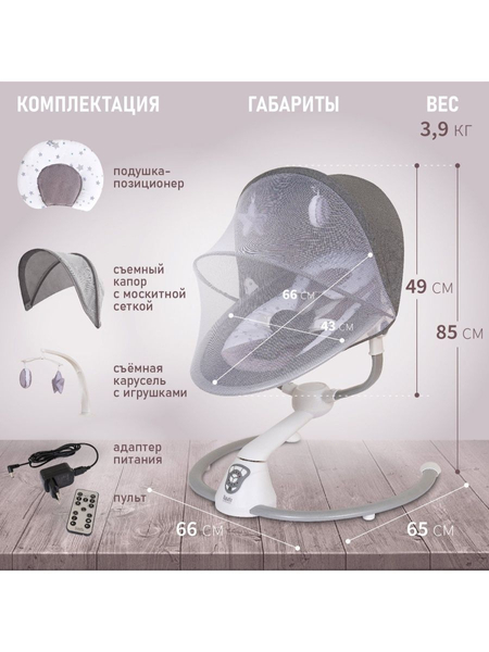 Электрокачели шезлонг Maribel SG403