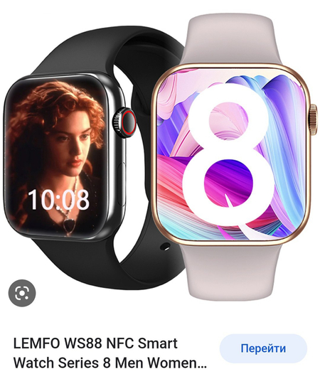 WS 88 Smart watch