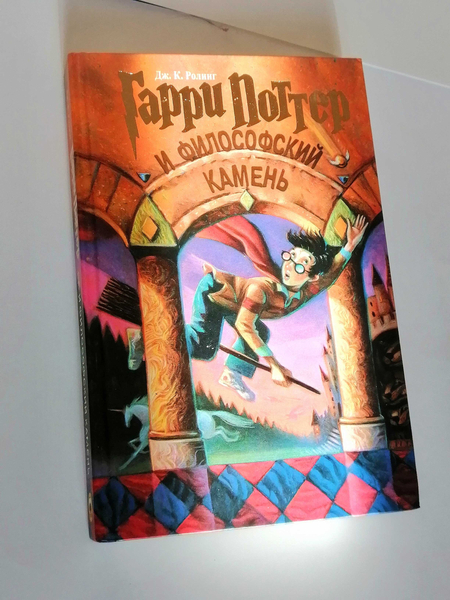 Книга Гарри Поттер