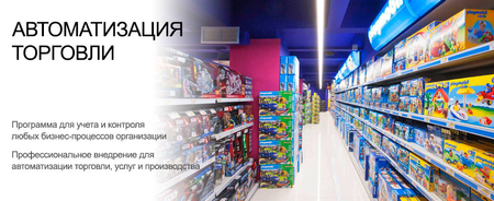Автоматизация Ресторана, Кафе, Бара, Фастфуда