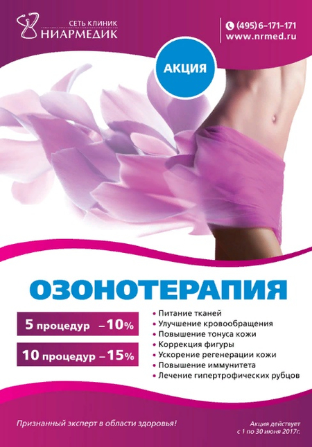 продаю и устанавливаю оборудование для озонотерапии. всё под ключ