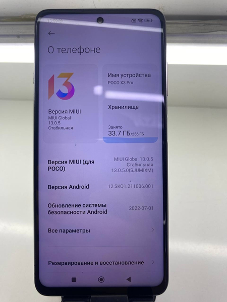 Poco x3 Pro 8/256