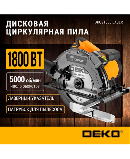 Дисковая (циркулярная) пила DEKO DKCS1800 Laser 1800Вт, 190мм диск, ла