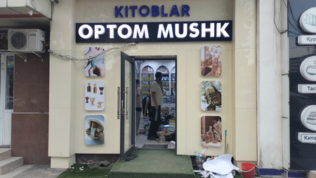 Reklama Xizmati Banner Наружная Реклама
