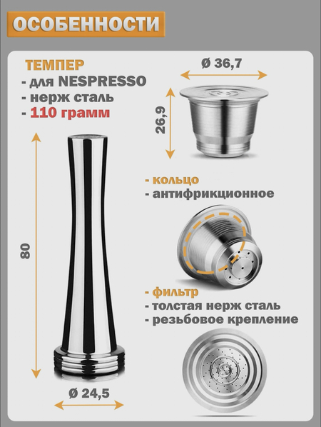 Многоразовая капсула ICafilas для Nespresso