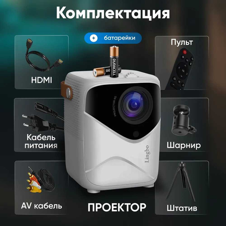 Проектор Умный 5G 2024, FULL HD 4K для фильмов и игр