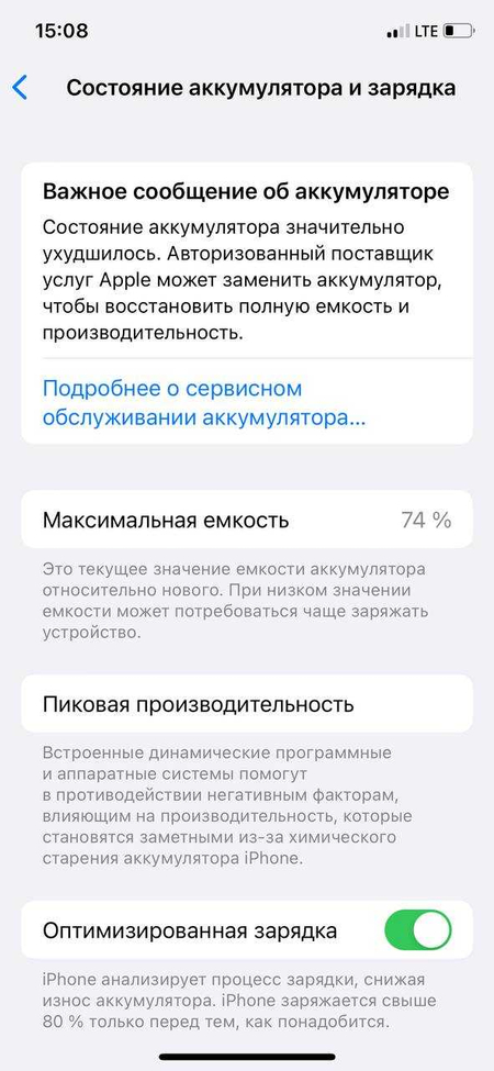 iPhone 11 pro srochna nok ideal sastayanasi