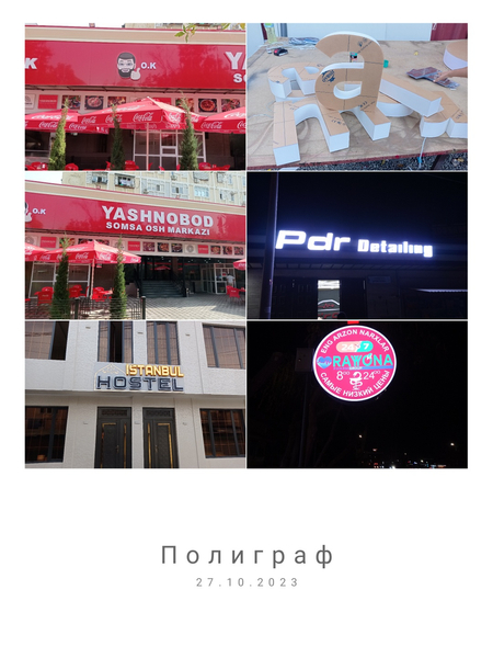 Reklama, poligrafiya xizmatlari