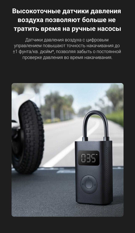 Электронасос Xiaomi Portable Electric Air Compressor 1S