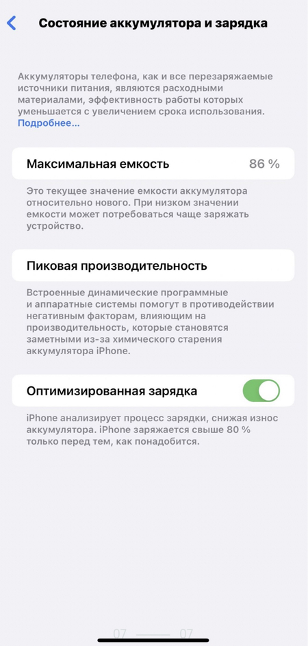 iPhone 12 Pro Max 128GB Black