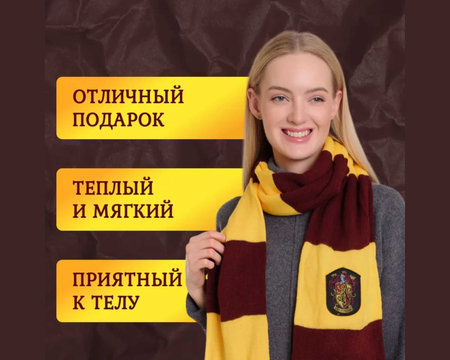 Шарф Гарри Поттер Гриффиндор Слизерин от Ништяки