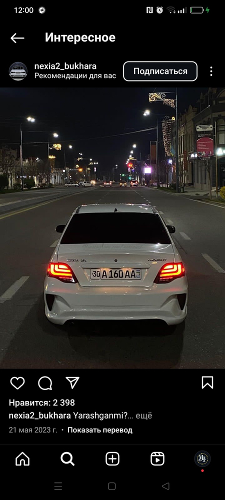 Nexia 2 mers bufer Aldi arti xam paroklari menen komplekt