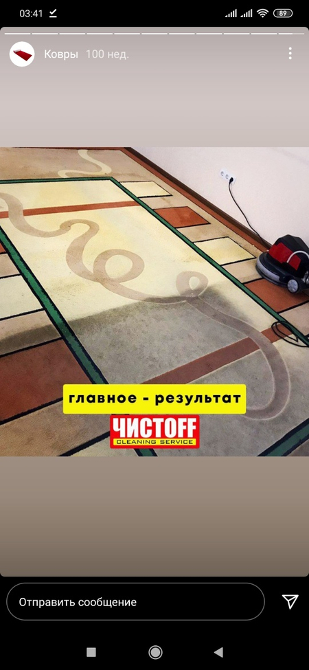 Химчистка Чистка Ковров Мебели Диванов. Мебел ва Гилам тозалаш хизмати