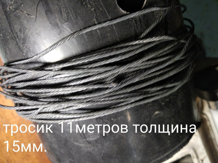 Продам тросик металлический 1 ,5 мм. 11 метров