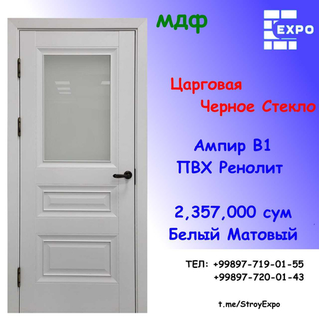 Межкомнатные мдф двери Temir Mdf eshiklar Металлические входные двери