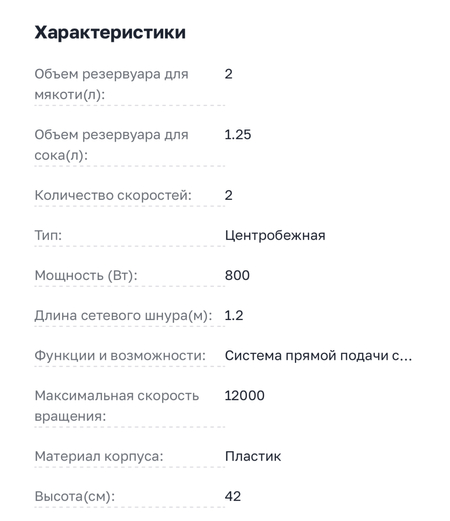 Соковыжималка Braun
