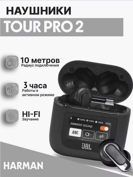 Наушники Tour Pro 2 Bluetooth сенсор экран Pods ANC шумоподавление