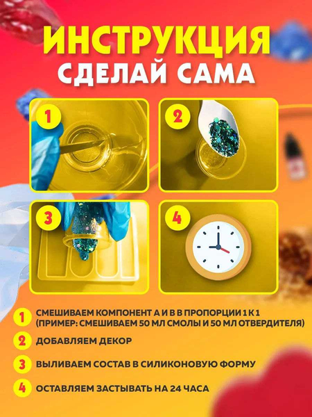 Эпоксидная смола