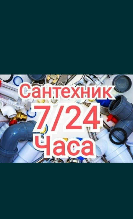 Сантехники к вашим услугам_Santexnik Ustalar Xizmatizda