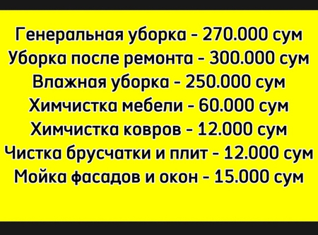 Fasad Burchatka Gilam Yuvish Uborka xizmati