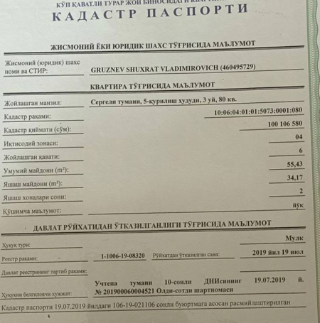 ПРОДАЕТСЯ !! Сергели новостройка 2 х комнатная квартира