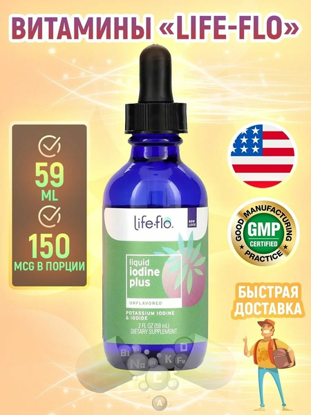 LIFE-FLO / YOD 150 mgc