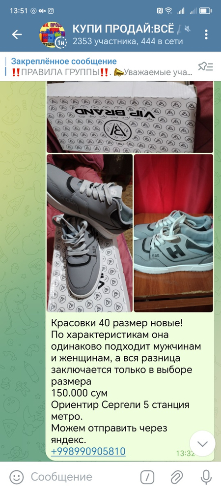 Красовки унисекс 40 размер