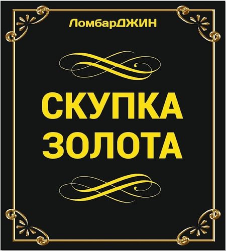 Ювилирний услугы