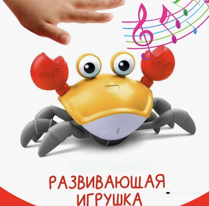 Развивающая игрушка Краб, сенсорный, интерактивный,