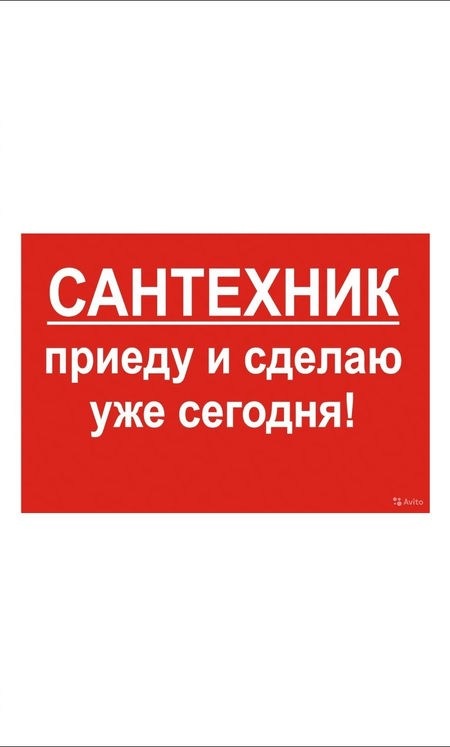 Чистка канализации. Сантехник в Ташкенте. Ремонт Замена. Андрей