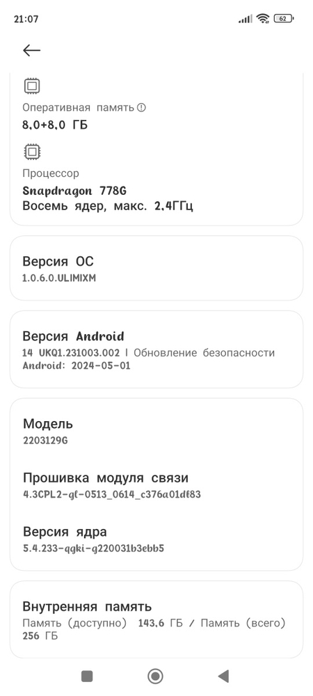 Xiaomi 12 lite Green