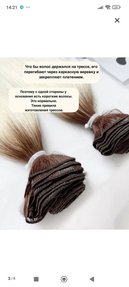 Биопротеиновые волосы для наращивания