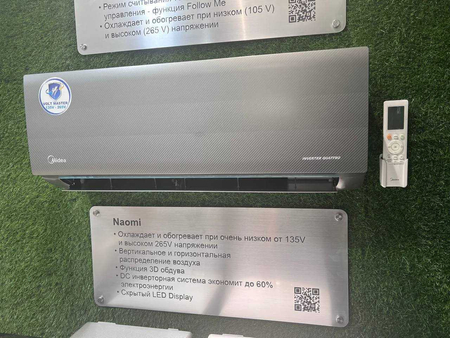 Кондиционер Midea Naomi Inverter 18