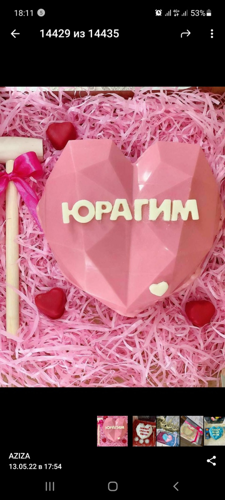 Шоколад подарочные