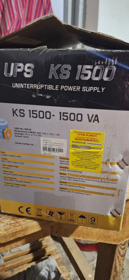 Ups AVT 1500VA упс