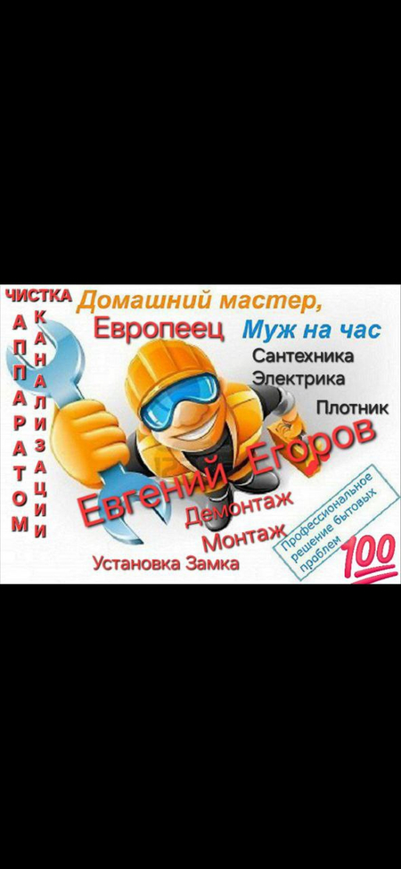Муж на час мастер по отделки и ремонту квартир и офисов!
