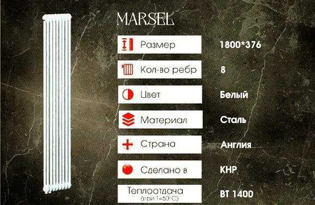 MARSEL дизайнерский вертикальный радиатор + доставка