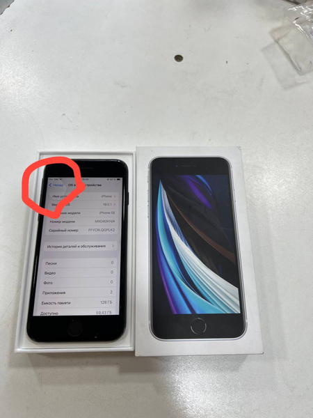 Iphone se 2020 kh/a