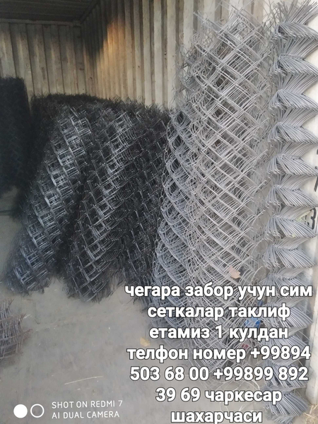 Сим сетка махсулотларига буюртма оламиз хархил размерли 5.5 дан 9.9