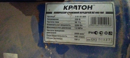 Компрессор Кратон 100л