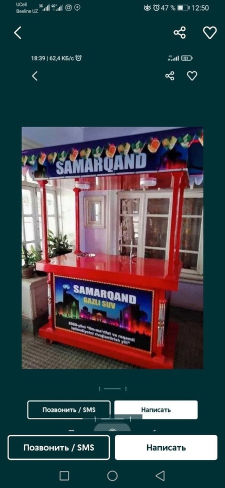 Газ вода аппарат состояние отличное хамма нарсаси бор