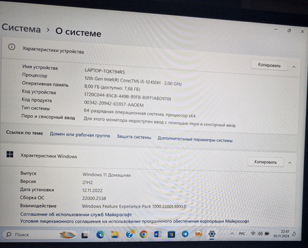 Hp victus core i5 12450H