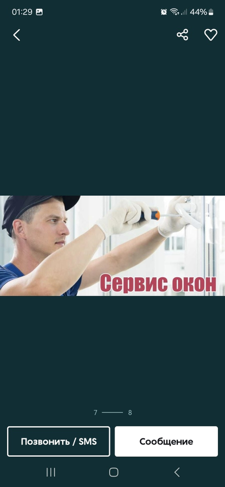 Remont Akfa Termo Benkam Razvejnoy Kalyonne